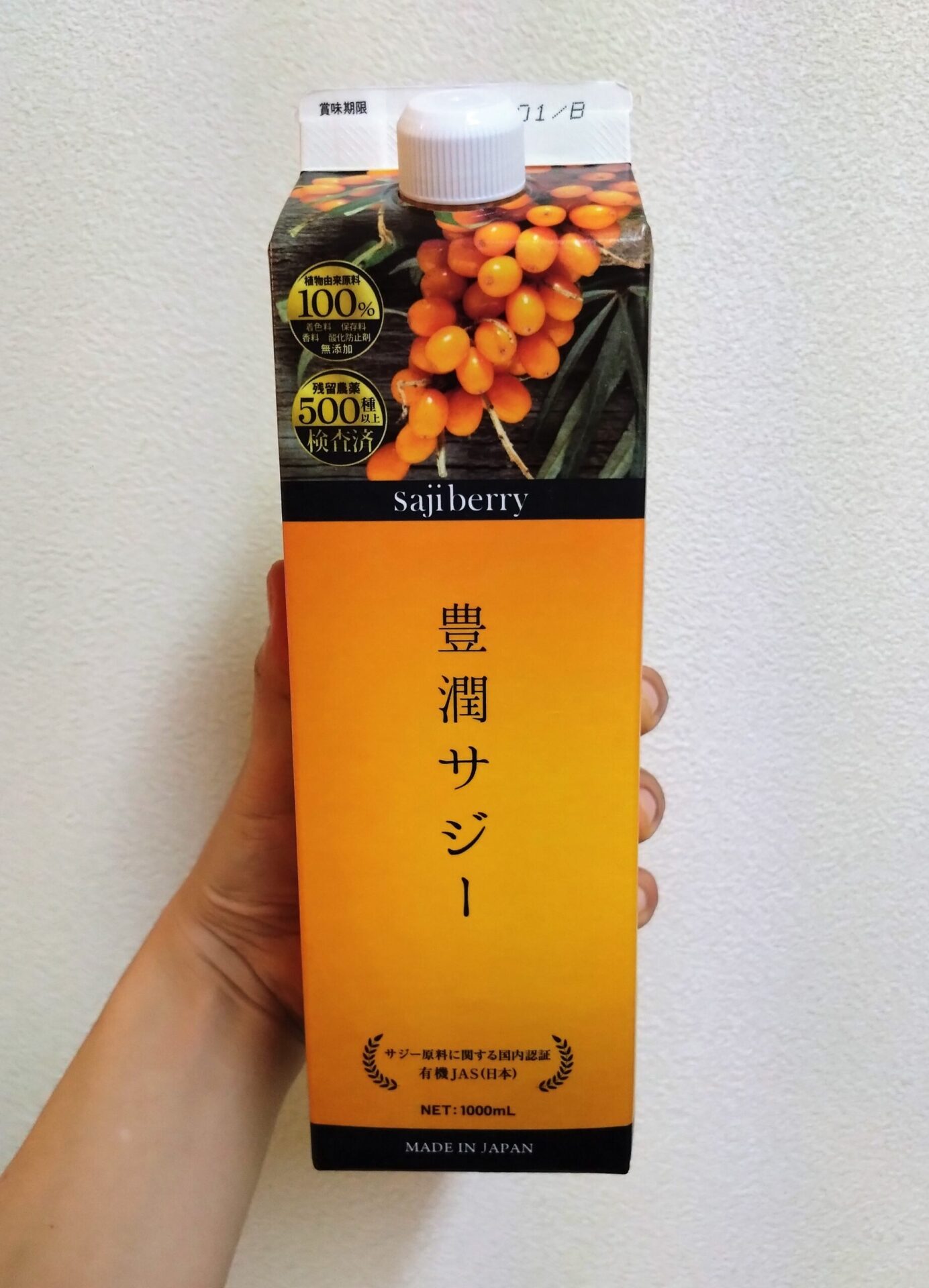 2ヶ月飲んでみました！話題の「豊潤サジー」のガチ感想 | Libelula Blog