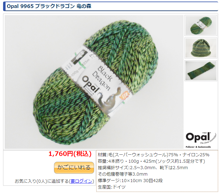 編み物で推し活したい メンバーカラーの毛糸を選んでみた | Libelula Blog