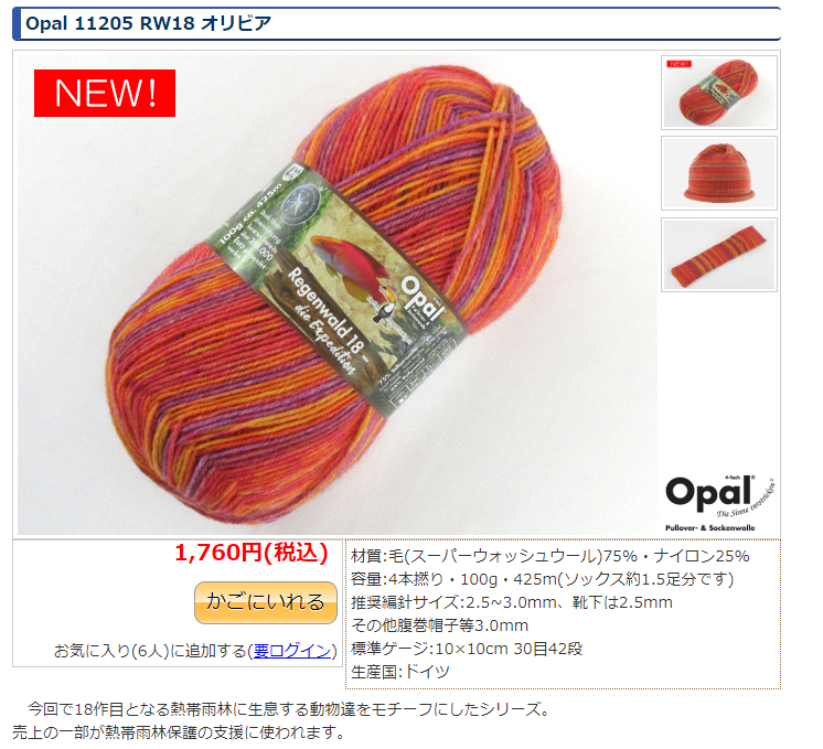 編み物で推し活したい メンバーカラーの毛糸を選んでみた | Libelula Blog