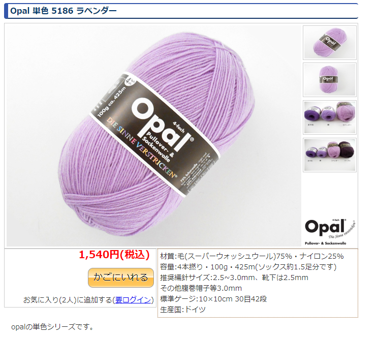 編み物で推し活したい メンバーカラーの毛糸を選んでみた | Libelula Blog