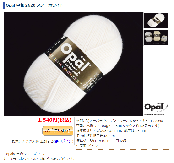 編み物で推し活したい メンバーカラーの毛糸を選んでみた | Libelula Blog