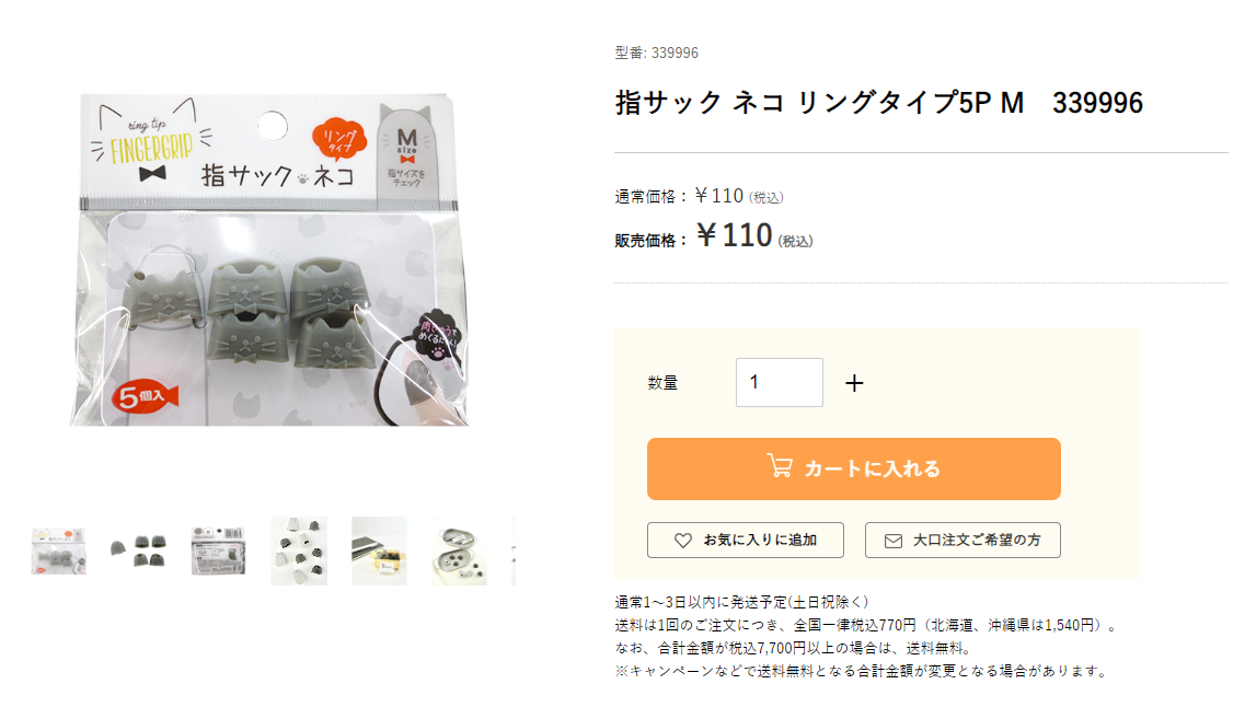 棒針編みの「あの」お悩みを解決！カワイイ指サックを調べてみました | Libelula Blog