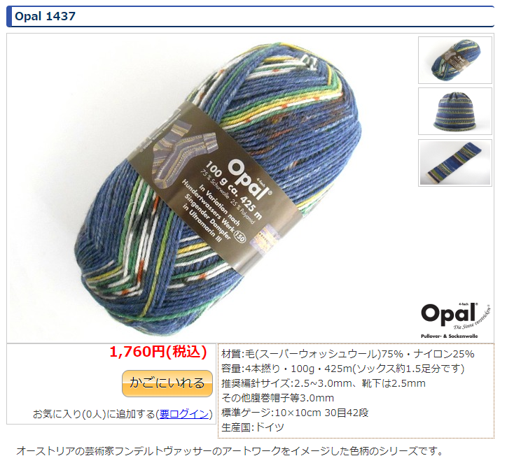 編み物で推し活したい メンバーカラーの毛糸を選んでみた | Libelula Blog