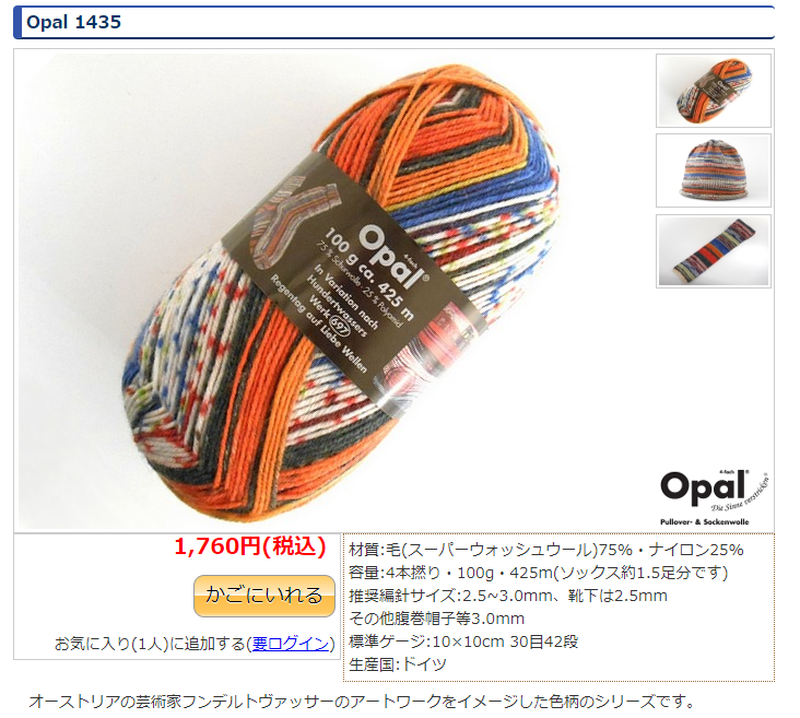 編み物で推し活したい メンバーカラーの毛糸を選んでみた | Libelula Blog