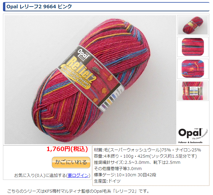 編み物で推し活したい メンバーカラーの毛糸を選んでみた | Libelula Blog