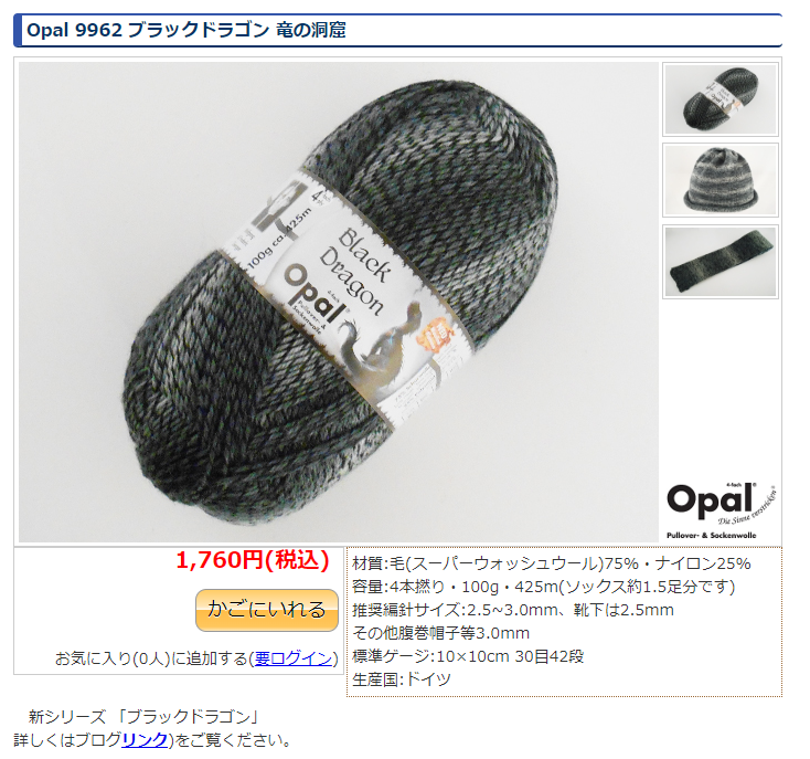 編み物で推し活したい メンバーカラーの毛糸を選んでみた | Libelula Blog