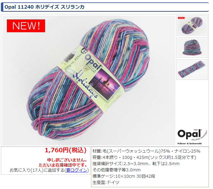 編み物で推し活したい メンバーカラーの毛糸を選んでみた | Libelula Blog