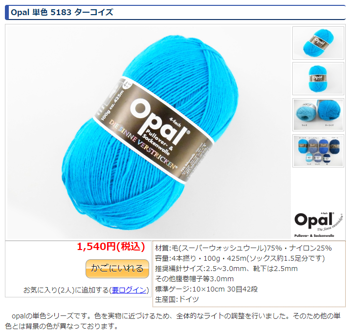 編み物で推し活したい メンバーカラーの毛糸を選んでみた | Libelula Blog