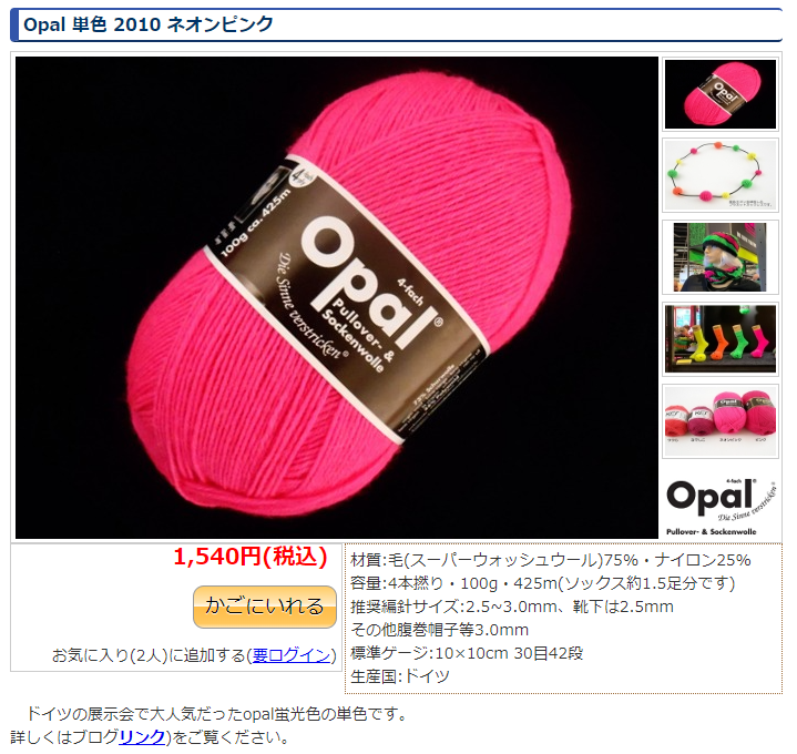 編み物で推し活したい メンバーカラーの毛糸を選んでみた | Libelula Blog