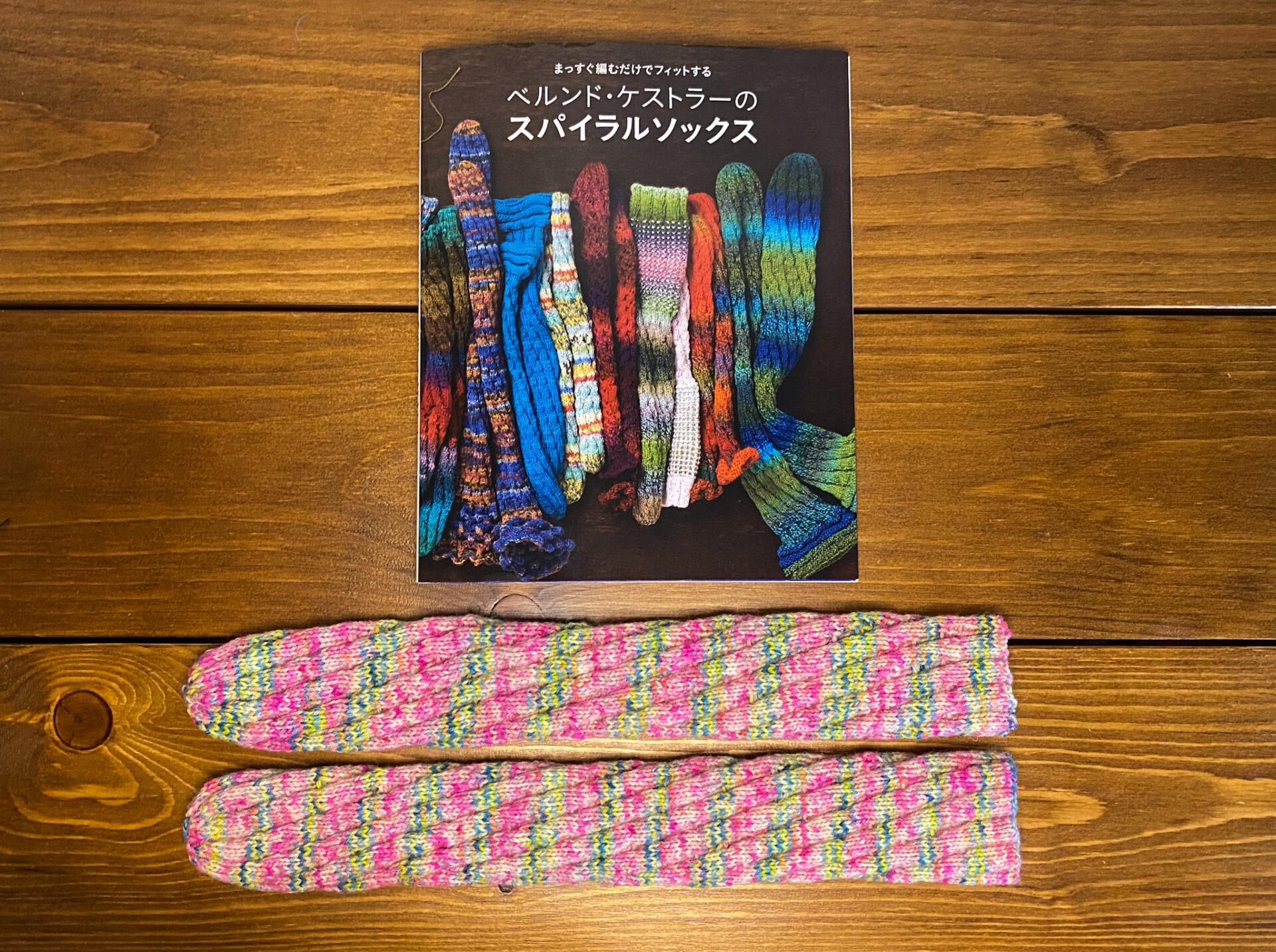 Mondimを使ってスパイラルソックスを編んでみた | Libelula Blog