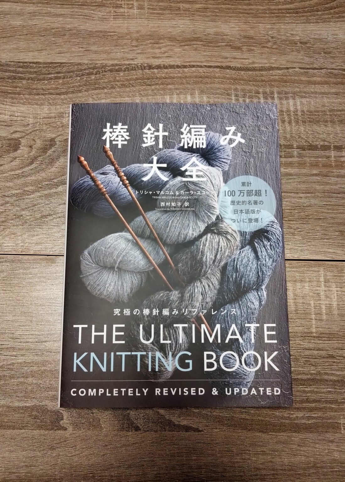 3冊ご紹介！年末にプレゼントされた編み物の本が最強だった | Libelula Blog